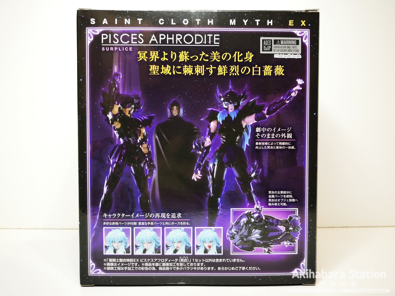 Figuras: Review del Saint Cloth Myth EX "Pisces Aphrodite Surplice ...
