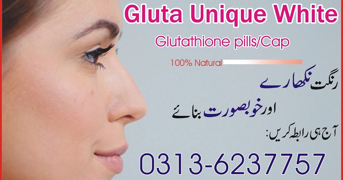 Glutathione Skin Whitening Cream in Pakistan 03136237757: Skin ...