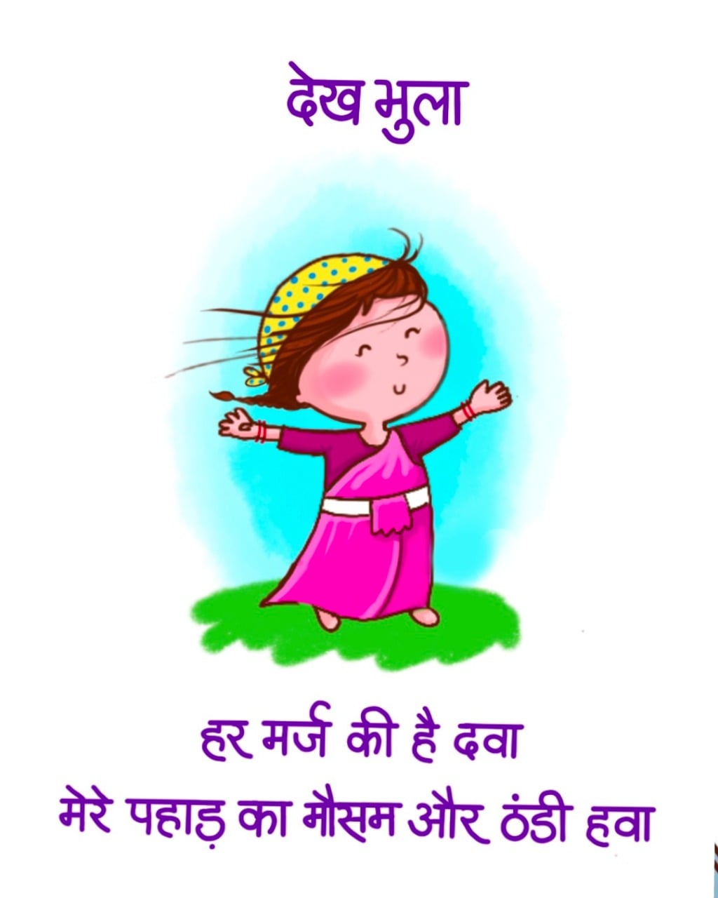 पहाड़ी भावनाओं को जीवंत करती लाटि की कलाकृतियां सोशल मीडिया में लोकप्रिय।