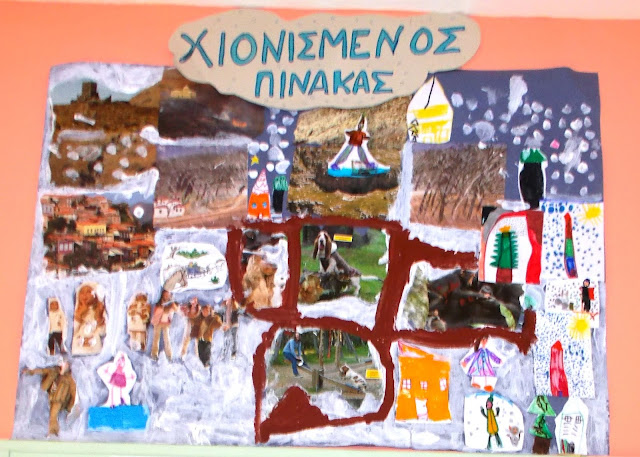 1ο Νηπιαγωγείο Νέου Ψυχικού: ΧΕΙΜΩΝΑΣ