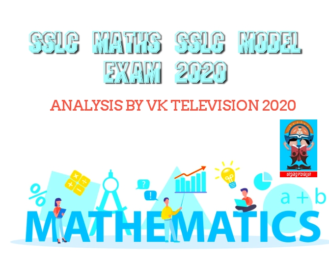SSLC MATHS SSLC MODEL EXAM 2020: ANALYSIS BY VK TELEVISION 2020
