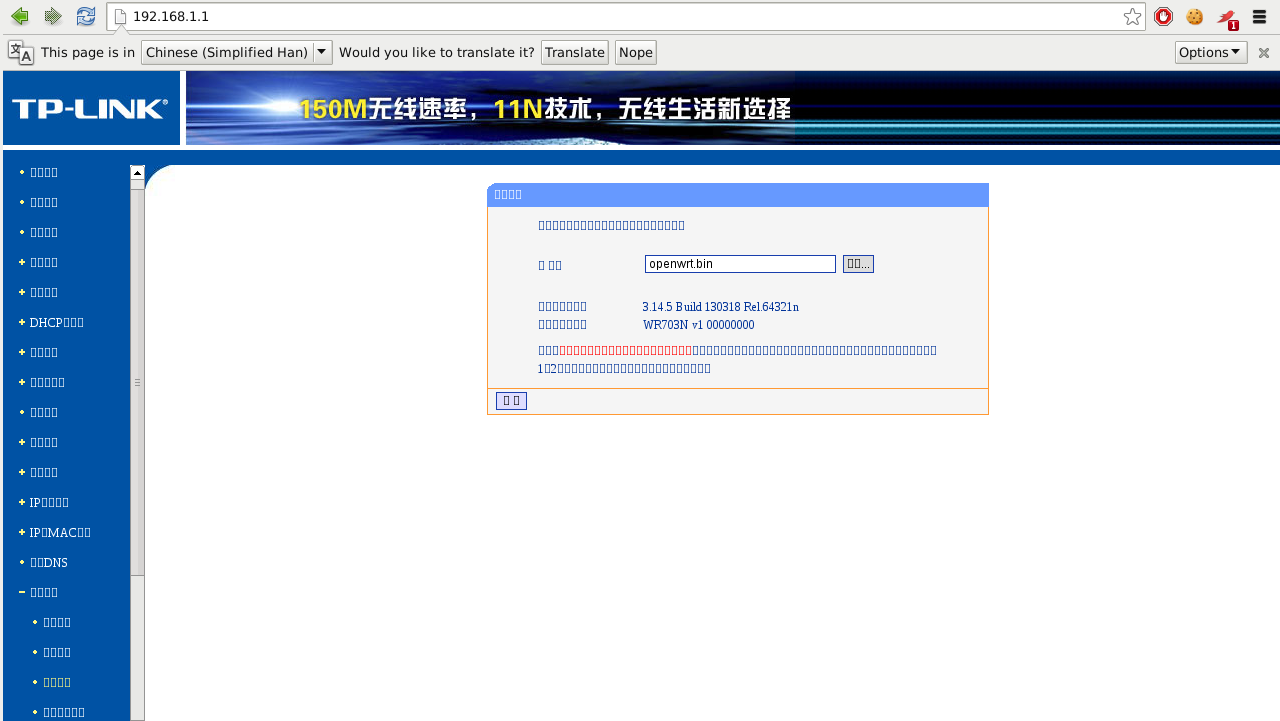 buben's blog: Installing OpenWRT on TP-Link router