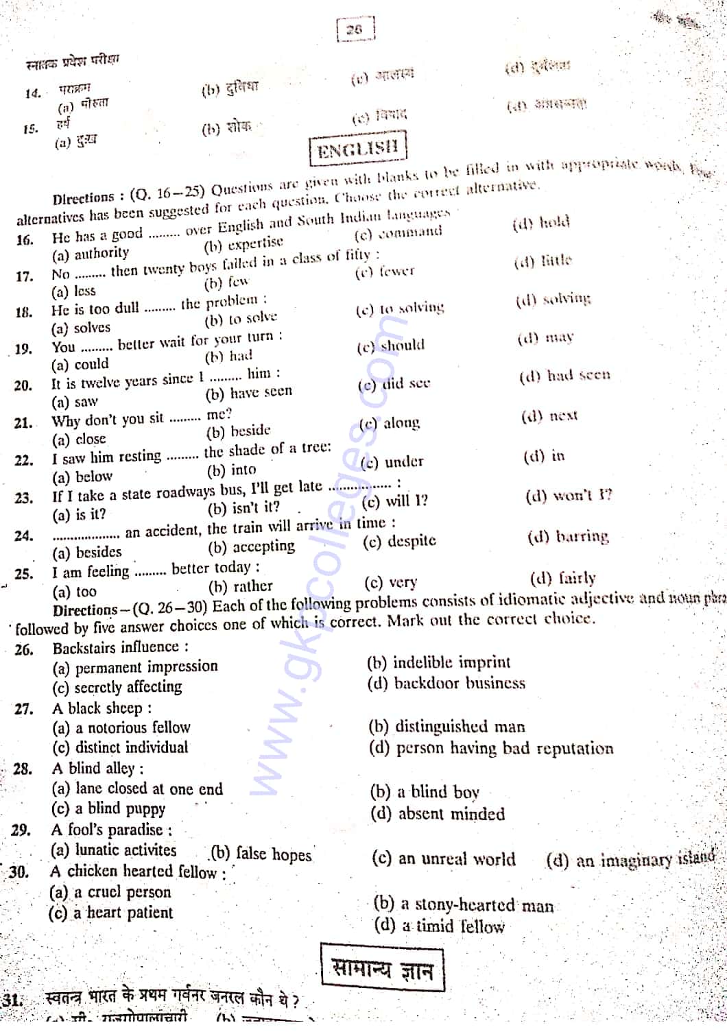 Ddu Entrance Exam Paper Pdf For Bcom - papers-exam