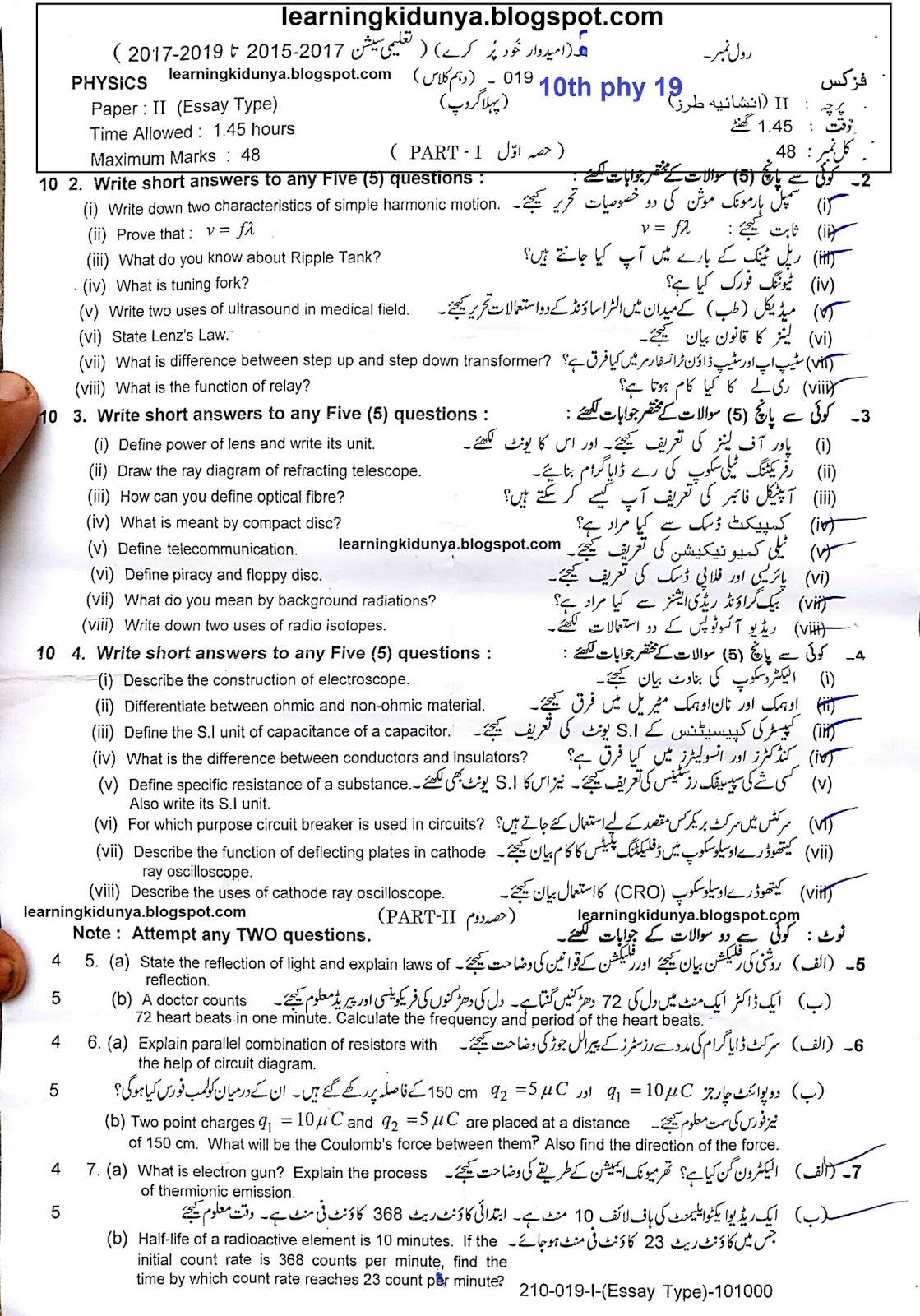 BISE Lahore G I 10th Class General Science Past Papers 2019