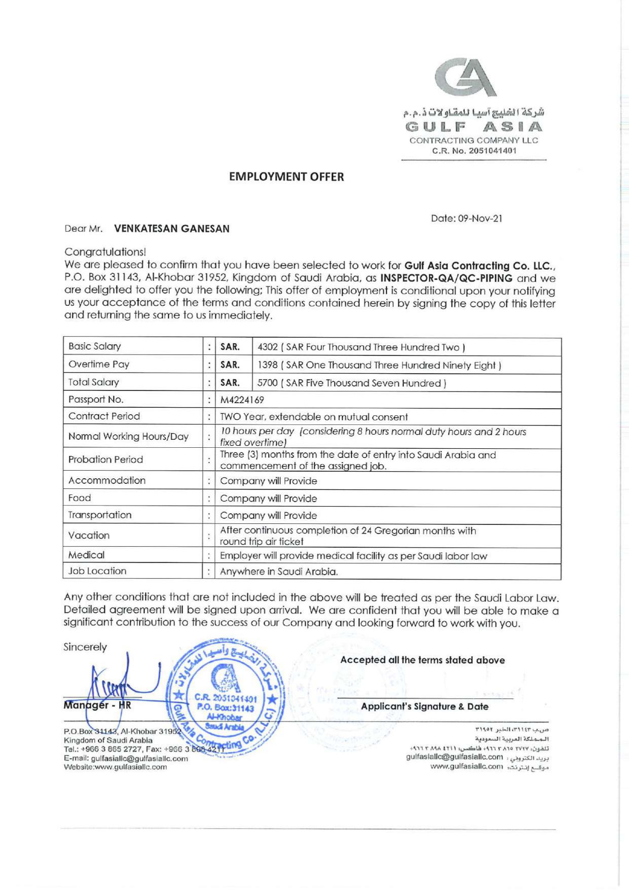 GULF WALKINS GULF ASIA SAUDI ARABIA PIPING QA QC OFFER LETTER Gulf gulf-walkins-gulf-asia-saudi-arabia-piping-qa-qc-offer-letter-gulf