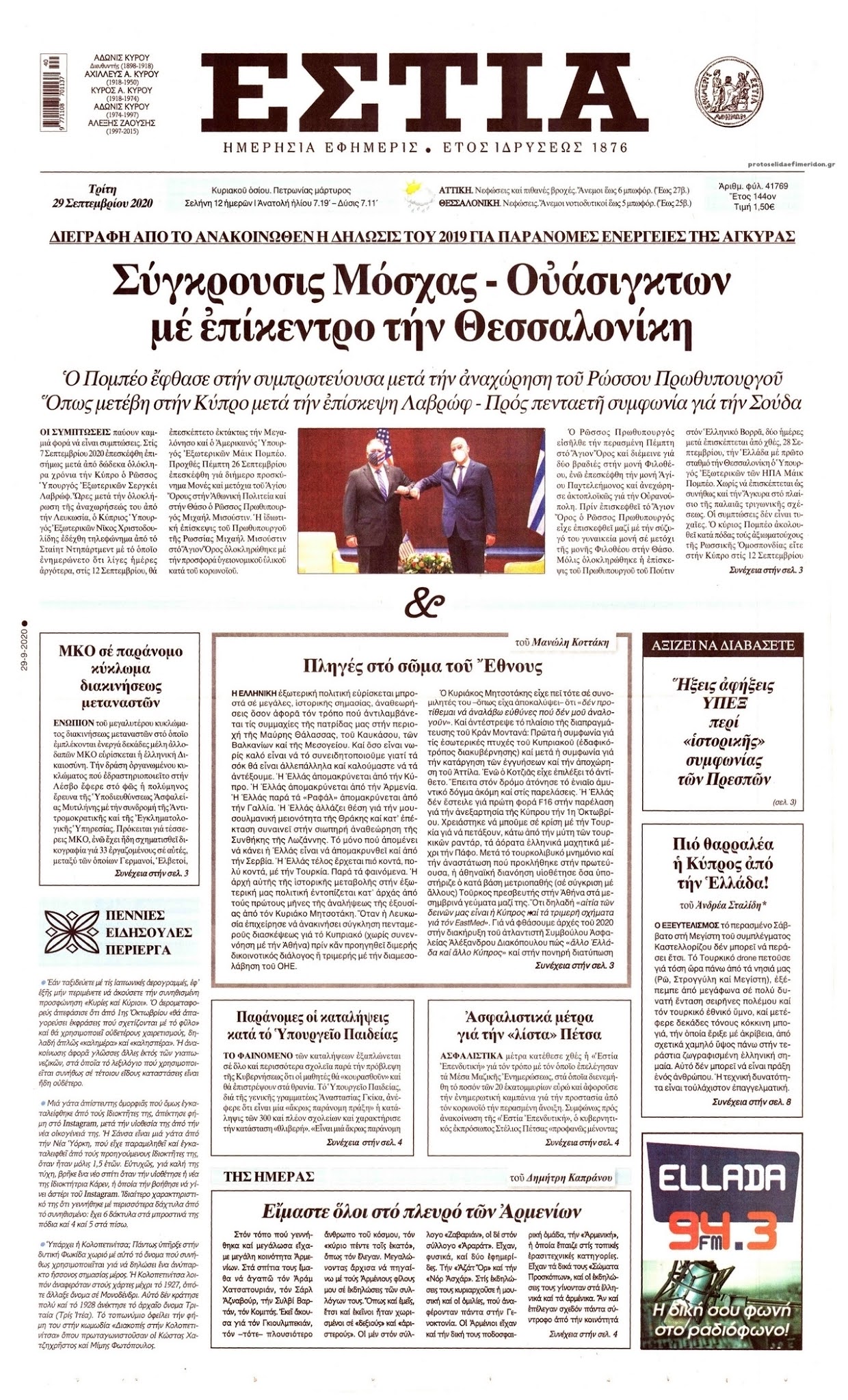 ΕΣΧΑΤΗ ΓΡΑΜΜΗ ΑΝΑΣΧΕΣΕΩΣ: ΠΟΣΕΣ ΦΟΡΕΣ ΣΑΣ ΕΧΟΥΜΕ ΓΡΑΨΕΙ «ΚΑΝΤΕ ΕΝΑΝ ...