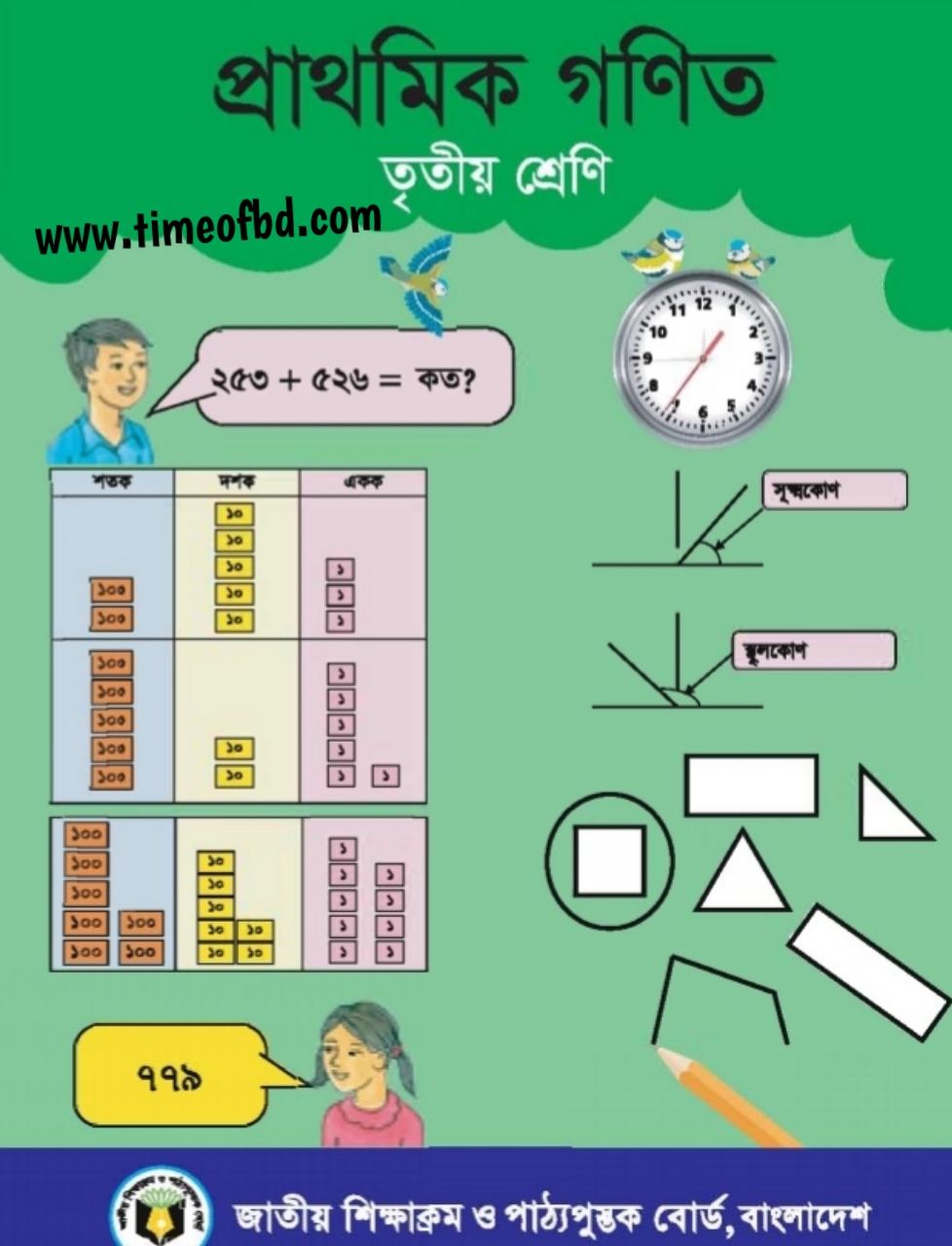 Class 3 Math Book Pdf Download class-3-math-book-pdf-download