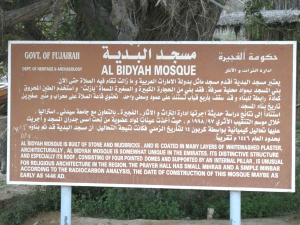 Obsessed Collector's Stamps: UAE - Al Bidyah Mosque 2011