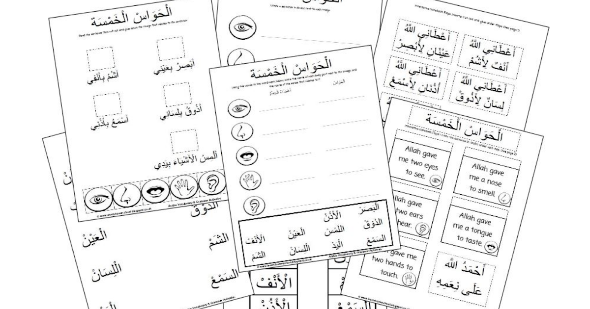 Iman's Home-School: Al-Hawaas al-Khamsah (The 5 Senses) - An Arabic ...