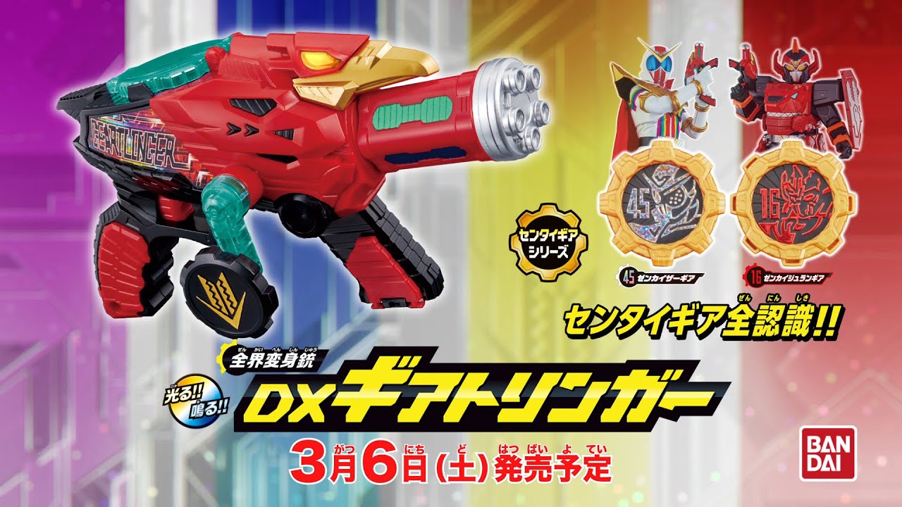 Zenkai Transformation Gun DX Geartlinger Promo Video - JEFusion