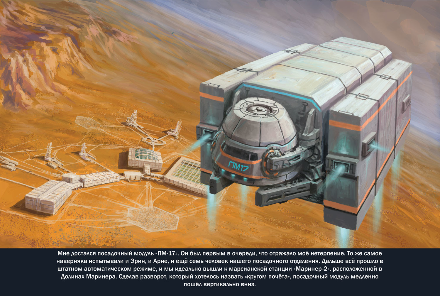 СССР-2061 - a retrofuturistic vision of Soviet Union on Mars | human Mars