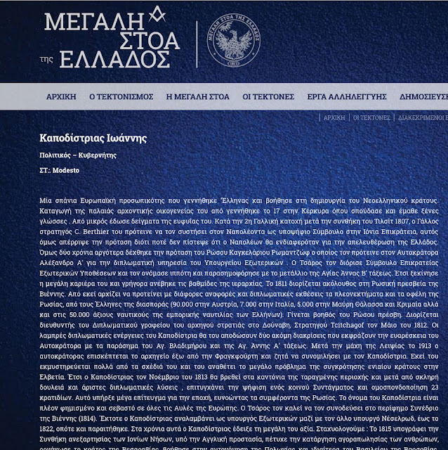 ΕΛΛΑΝΙΑ ΠΥΛΗ: ΣΤΗ ΔΗΜΟΣΙΟΤΗΤΑ Η ΛΙΣΤΑ ΜΕ ΤΟΥΣ ΚΛΗΡΙΚΟΥΣ ΠΟΥ ΣΥΜΦΩΝΑ ΜΕ ...