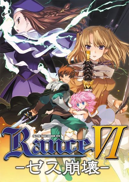 Realm of Darkness: Rance VI: Collapse of Zeth