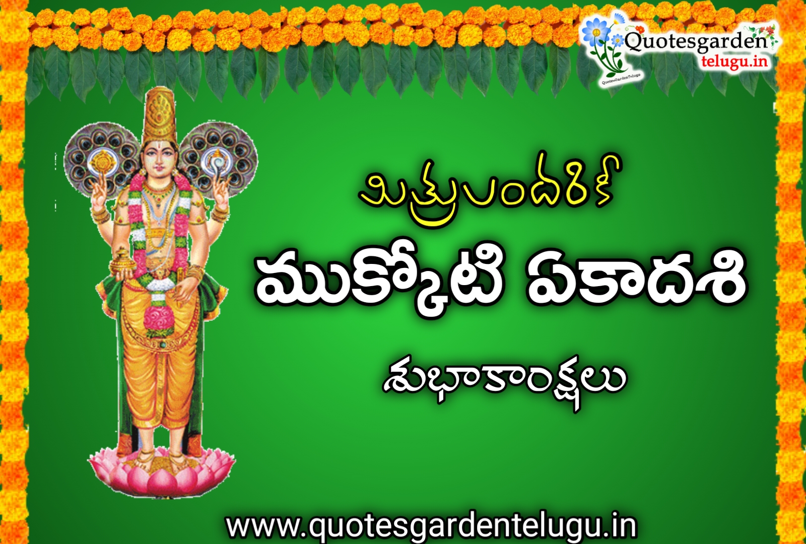 Happy #mukkoti_ekadasi 2021 wishes messages images quotes in Telugu ...