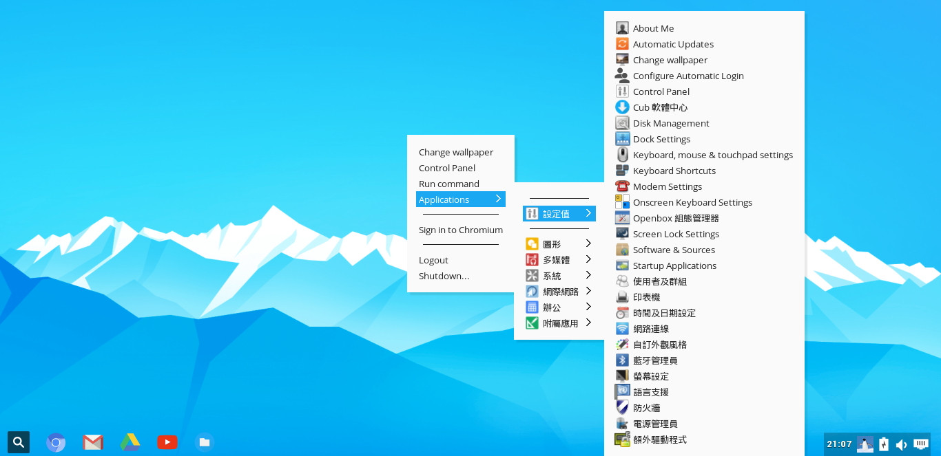 蒂諾的谷歌部落格: Cub Linux : Chromium + Ubuntu = Cub