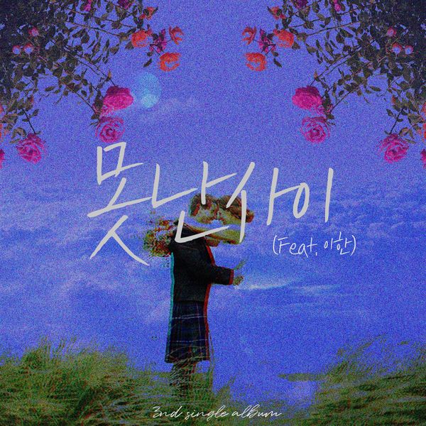 Dl Mp3 Flac Yea Kim Ugly Single Kpopjjang