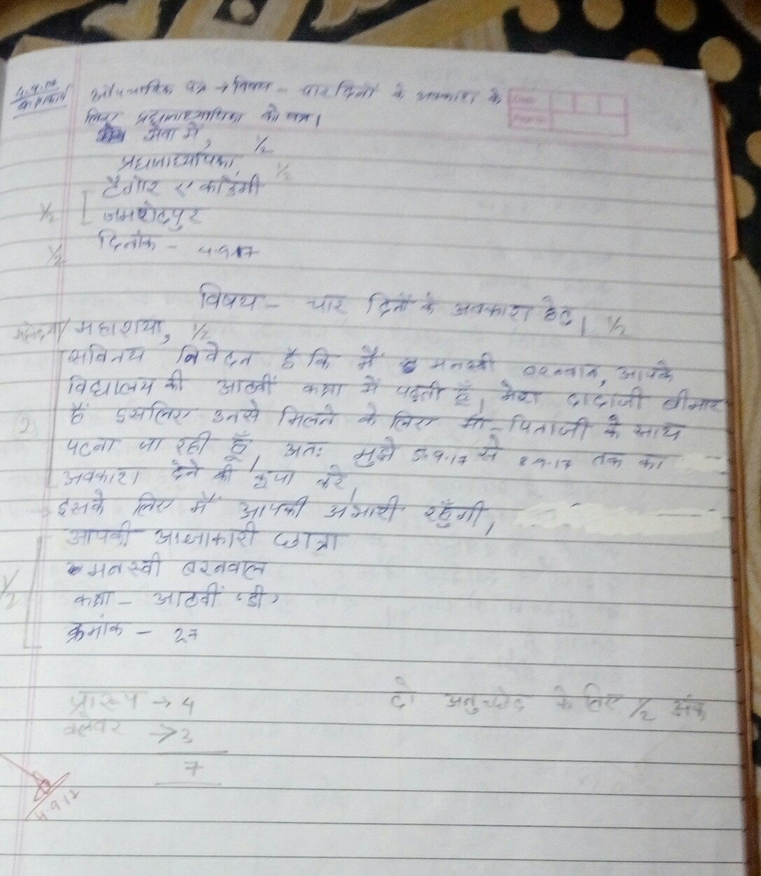 Formal Letter Format In Hindi Class 10 Birthday Letter formal-letter-format-in-hindi-class-10-birthday-letter