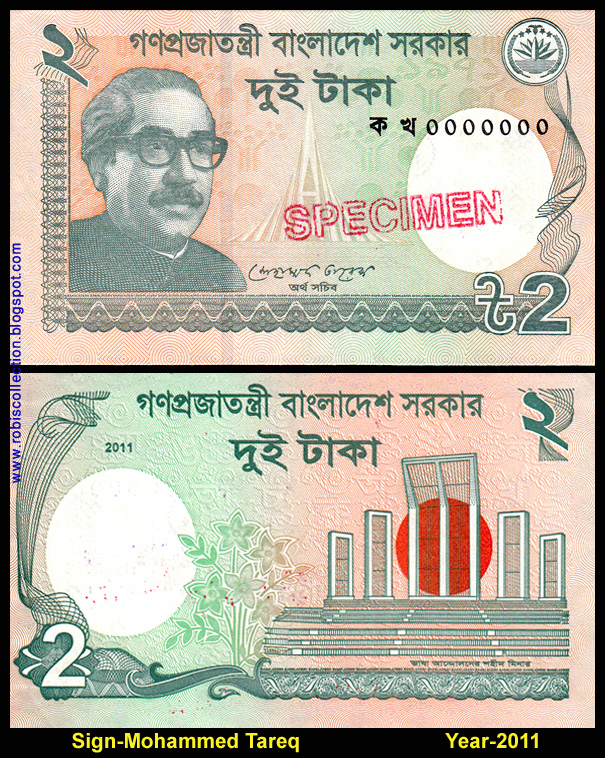 BANKNOTE OF BANGLADESH: SPECIMEN BANKNOTE