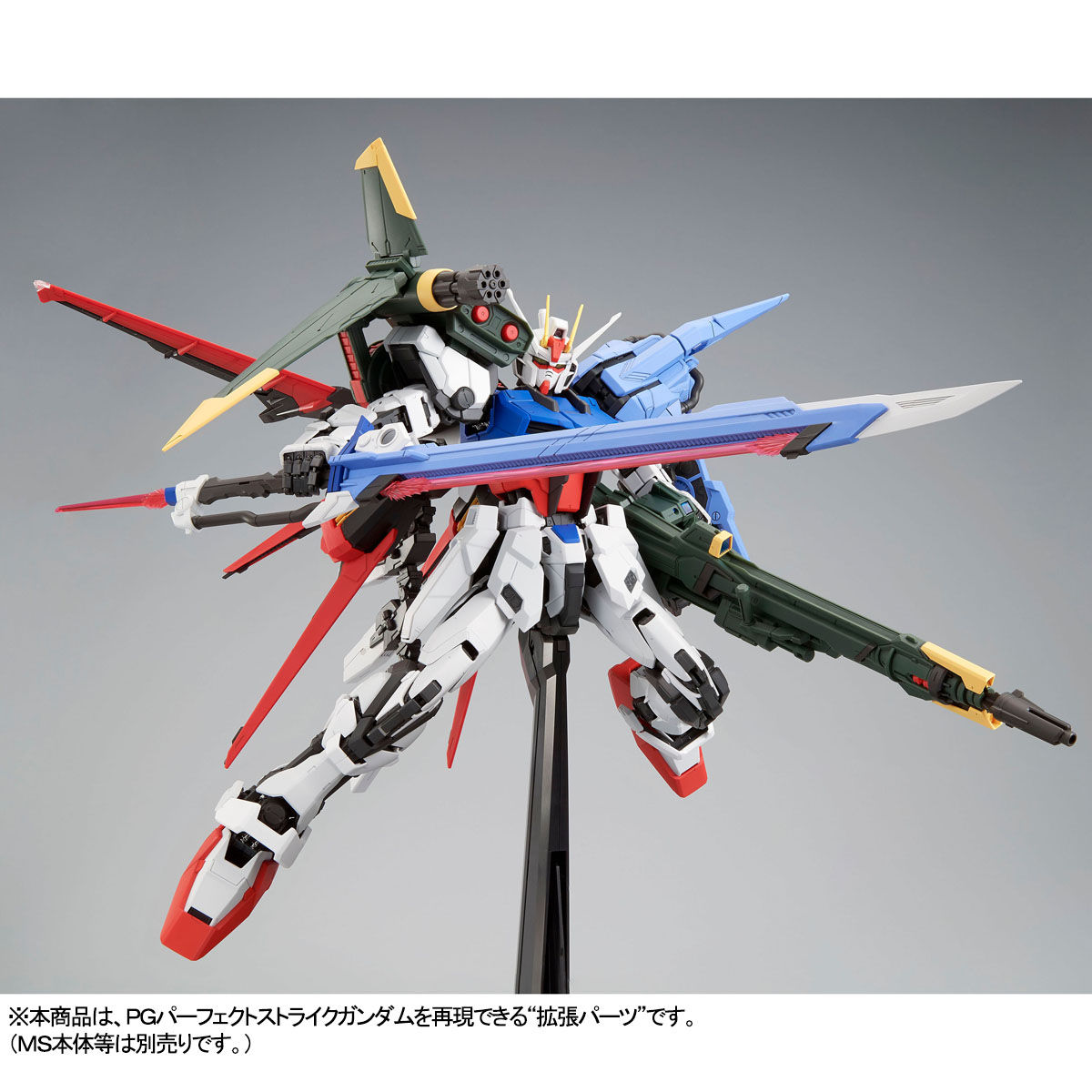 P-Bandai: PG 1/60 Perfect Strike Gundam Expansion Equipment Set ...