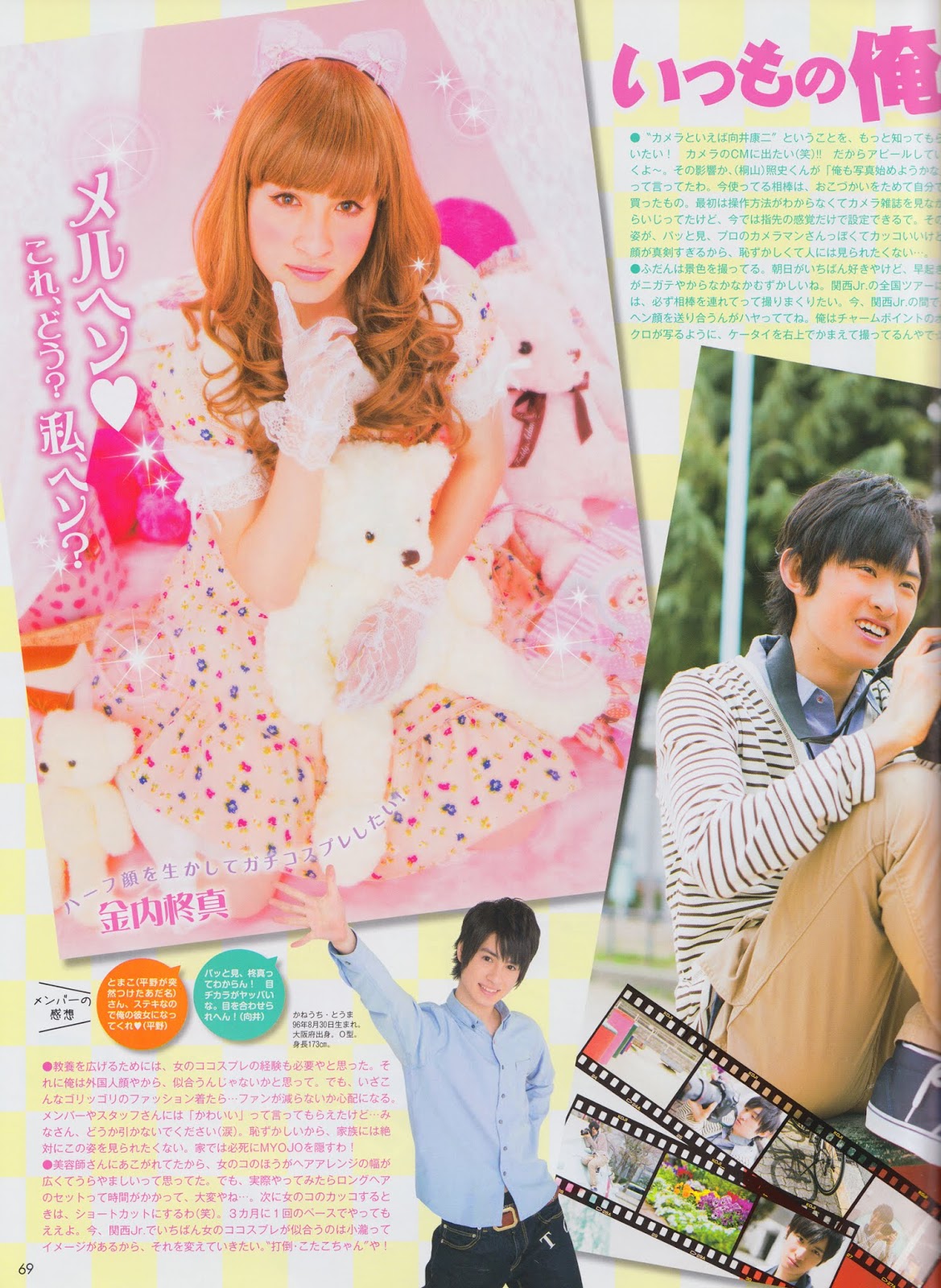 King's Arrow: Myojo 2013年6月号