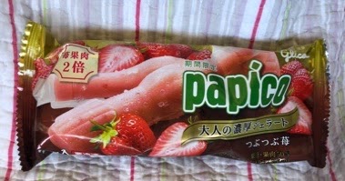 Gluttonous diary ～食いしん坊の日記～: New ice cream : Papico : Strawberry for adults