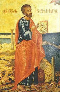 ORTHODOX CHRISTIANITY THEN AND NOW: Holy Apostle Mark the Evangelist