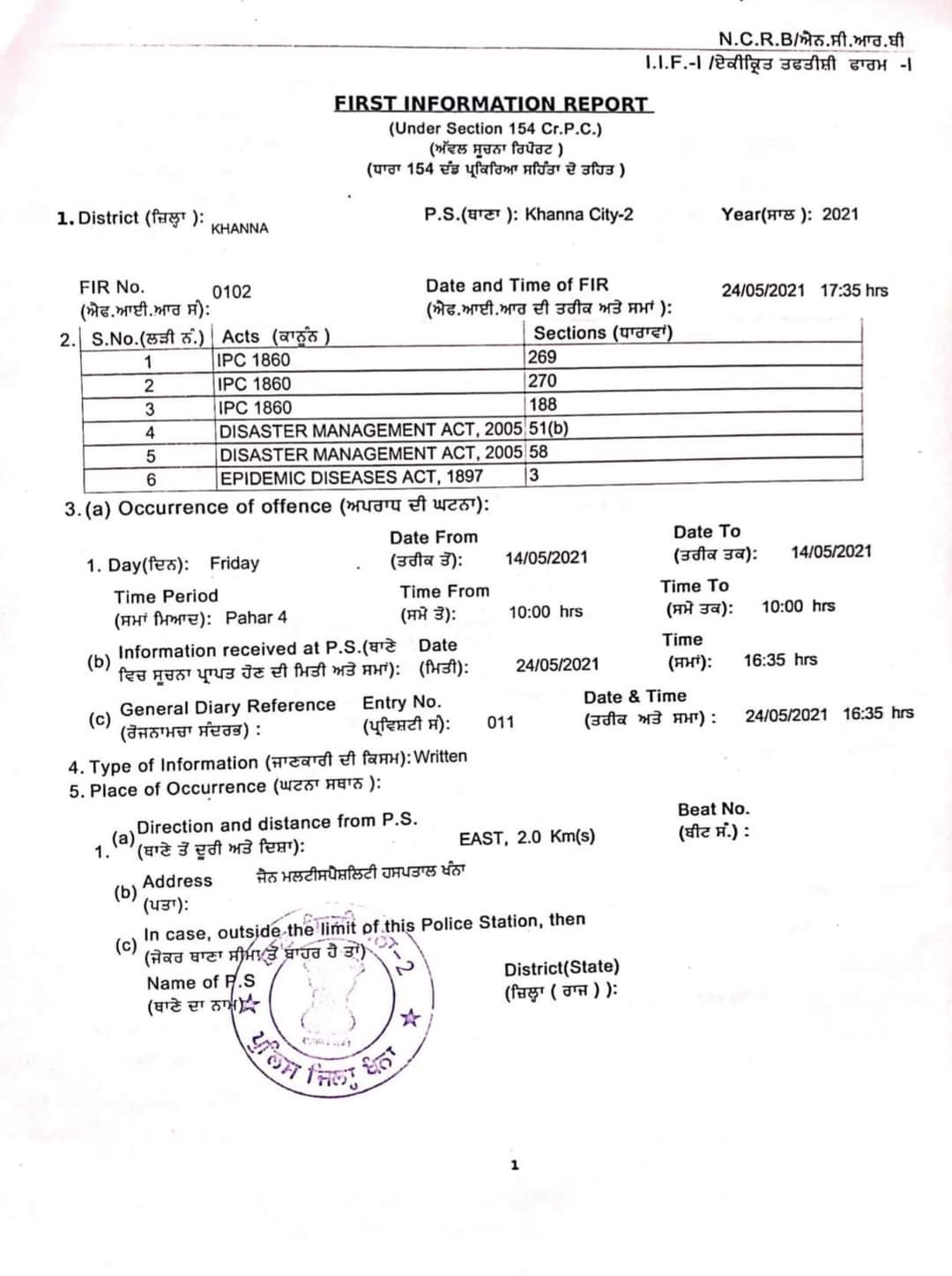 PUNJAB NEWS ONLINE: ਡੀਸੀ ਵਲੋਂ ਹਸਪਤਾਲ ਤੇ FIR ਦਰਜ, ਕਰੋਨਾ ਮਰੀਜ ਤੋਂ ਓਵਰ ...