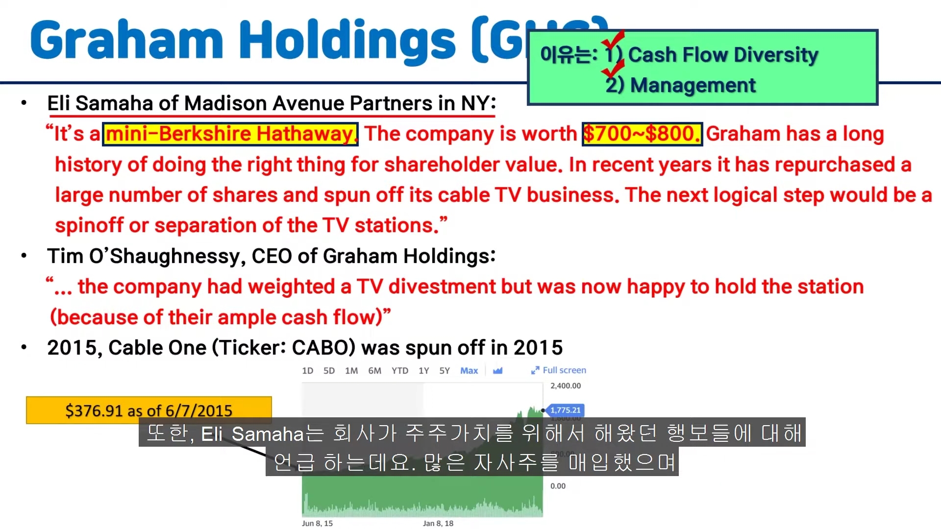 graham holdings stock / 그레이엄홀딩스 주식