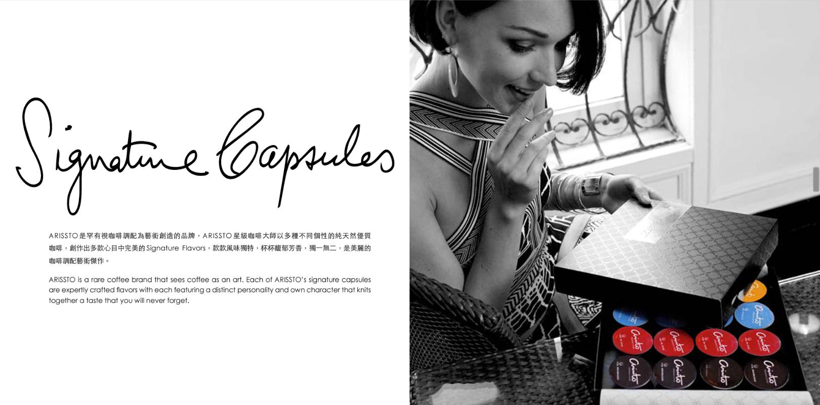 Coffee Fanpage: Signature Capsules