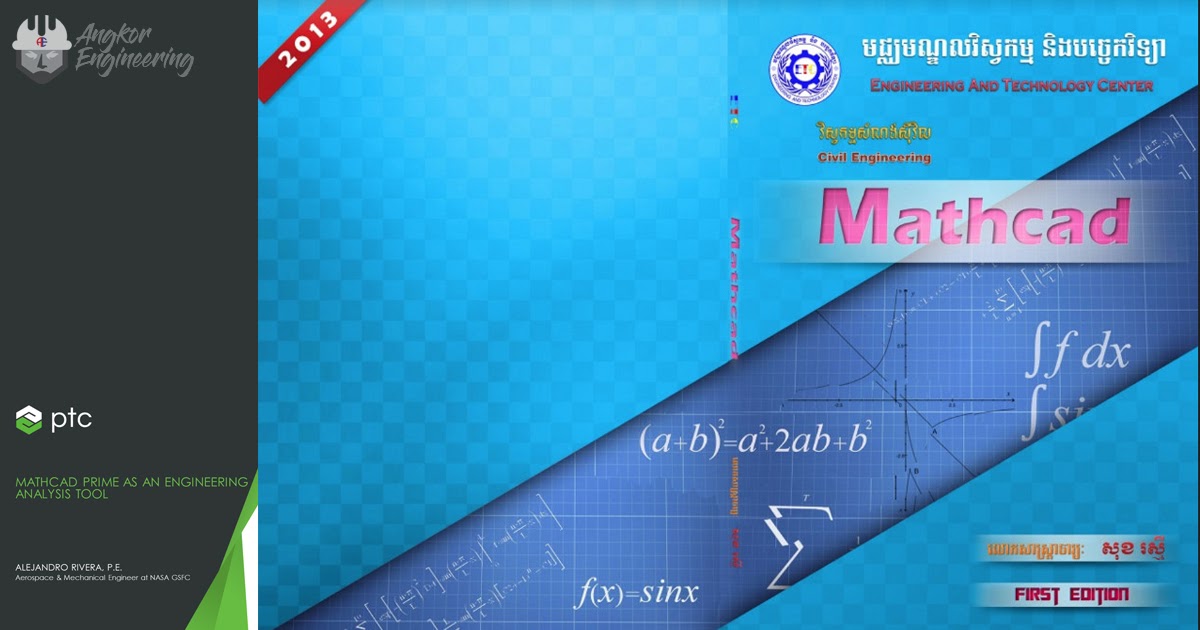 សៀវភៅ PTC MathCAD