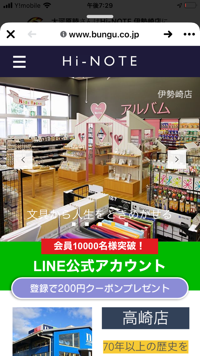 ハイノート: Hi-NOTEのホームページが リニューアルいたしました！