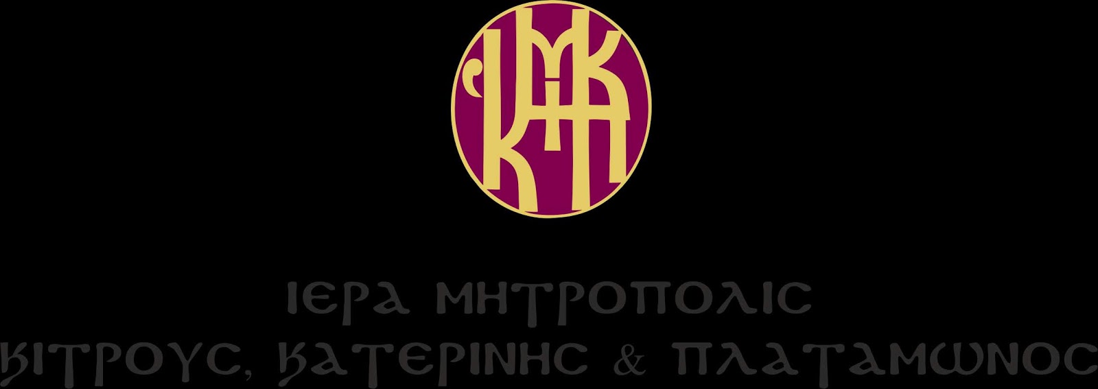 ΛΕΥΤΕΡΙΑ: ΣΤΗΝ ΚΑΤΕΡΙΝΗ ΘΑ ΤΕΛΕΣΤΕΙ ΠΑΡΑΚΛΗΣΗ ΤΗΝ ΩΡΑ ΤΟΥ ΣΥΛΛΑΛΗΤΗΡΙΟΥ