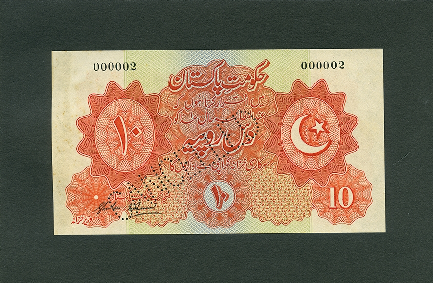 Pakistani Currency: Pakistan's first cancelled specimen Banknotes