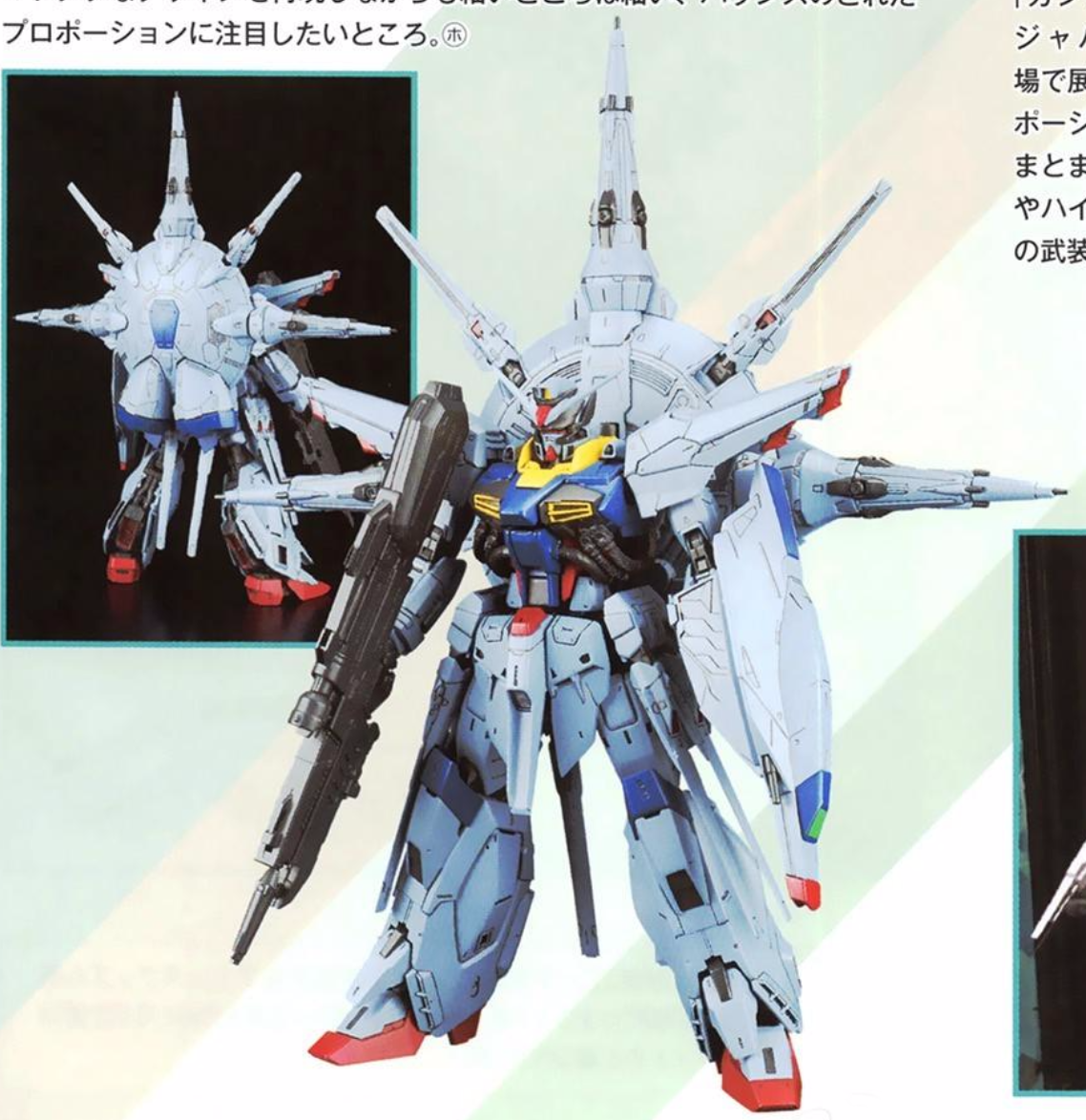 GUNDAM GUY: MG 1/100 Providence Gundam - Release Info GUNDAM GUY: MG 1/100 Providence Gundam - Release Info