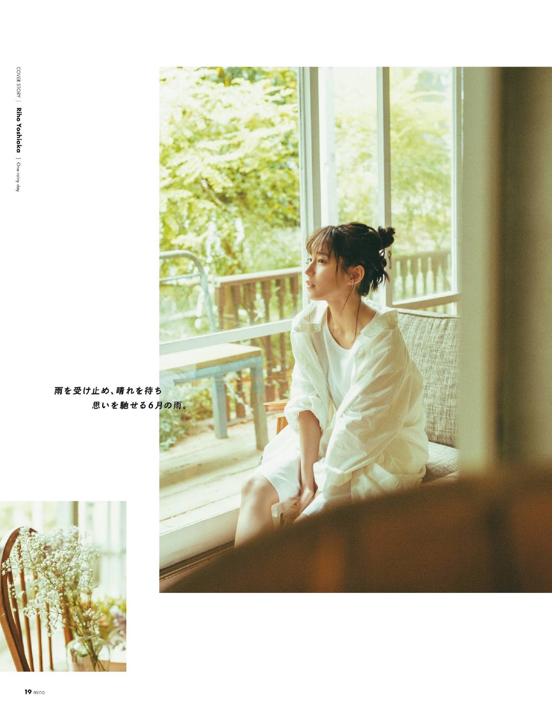 Nihon Photo gallery Nihon 写真館: 高瀬愛奈 たかせ まな 日向坂46 BUBKA 2020 June