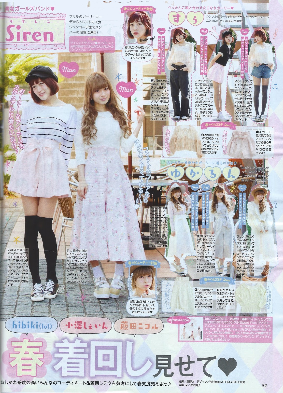 Emiiichan Blog ☆ : Ageha April 2016 and Popteen April 2016