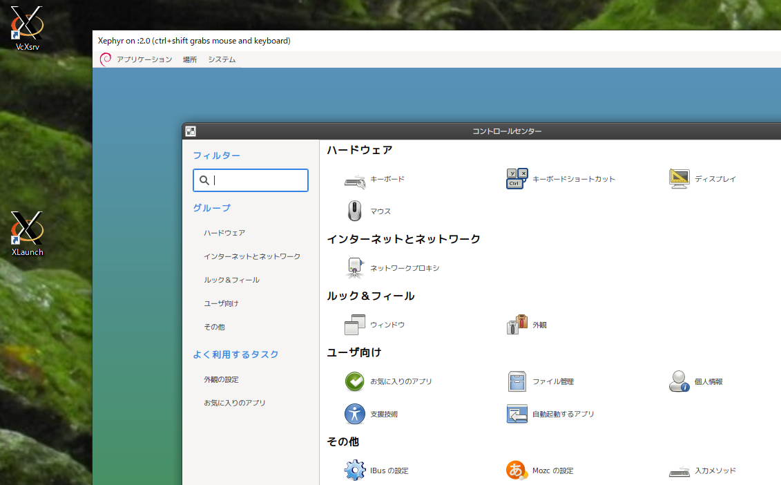 SSH X11Forwarding on Debian 10/Buster と Xephyrのメモ