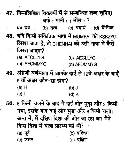 Indian army model question paper 2020-21 for Army gd and Army Tradesman ...