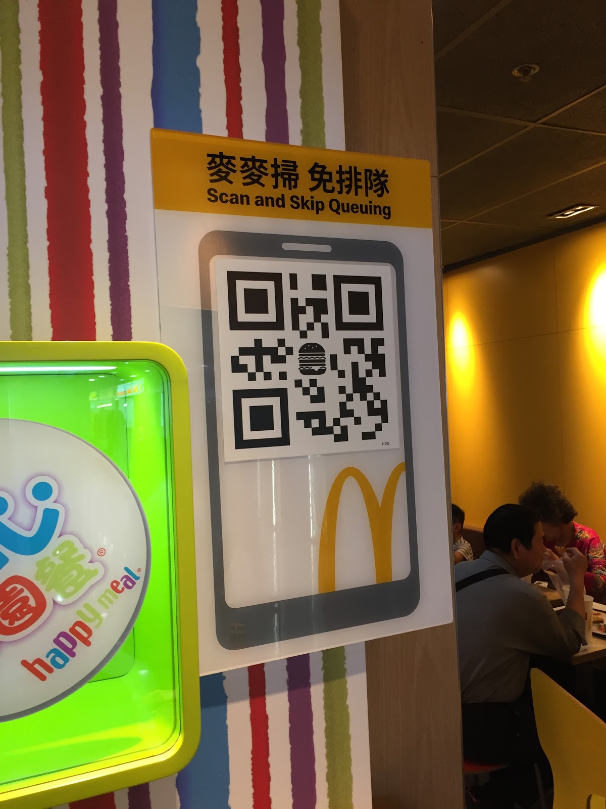 QR Code: 麥當勞 - 希爾頓中心 - Hilton Plaza