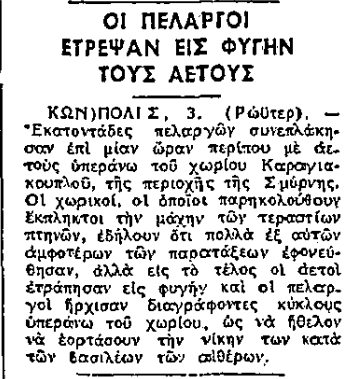 ΒΑΣΙΛΕΙΑ - ΕΘΝΑΡΧΙΑ : 1 ΤΟ ΒΑΣΙΛΙΚΟ ΑΕΡΟΠΛΑΝΟ ΜΕΤΕΦΕΡΕ ΕΤΟΙΜΟΓΕΝΝΗ ΣΤΗΝ ...