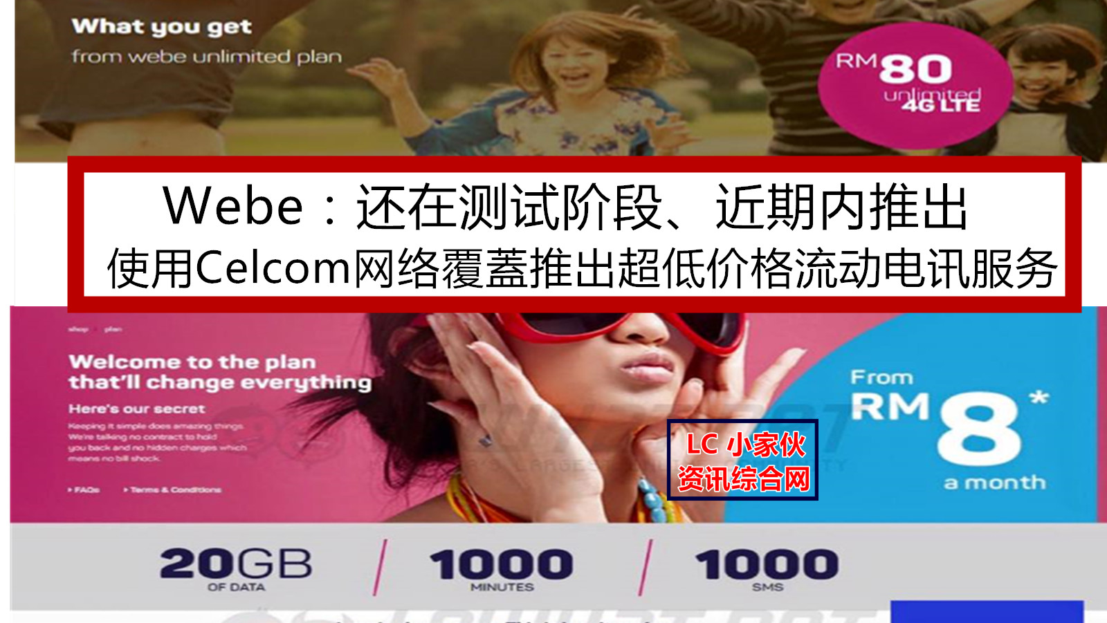 Webe使用Celcom 网路推出超低价配套 ，近期内将公布