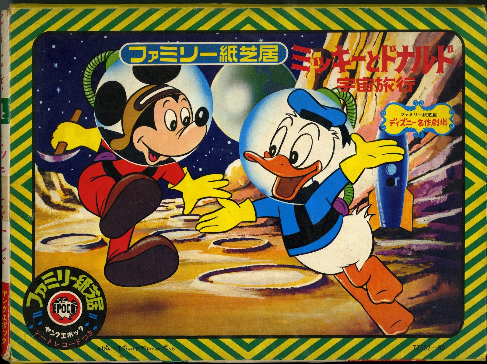 Dreams of Space - Books and Ephemera: Mickey Mouse to the Moon (1960)