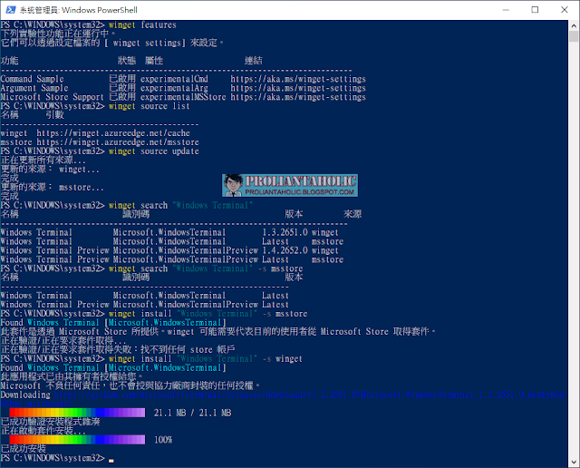 很多人說看不懂的部落格: 試玩 winget tool
