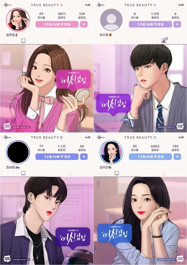 True Beauty confirma fecha