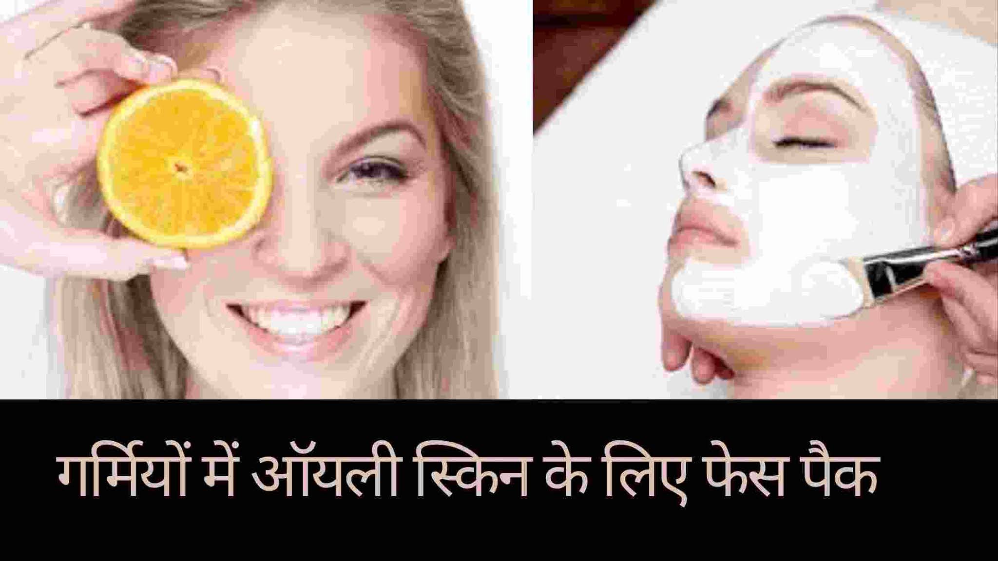 Oily Skin Face oily-skin-face