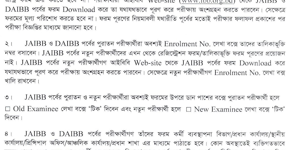 JAIBB and DAIBB Form Fill-up Instructions by The Institute of Bankers ...
