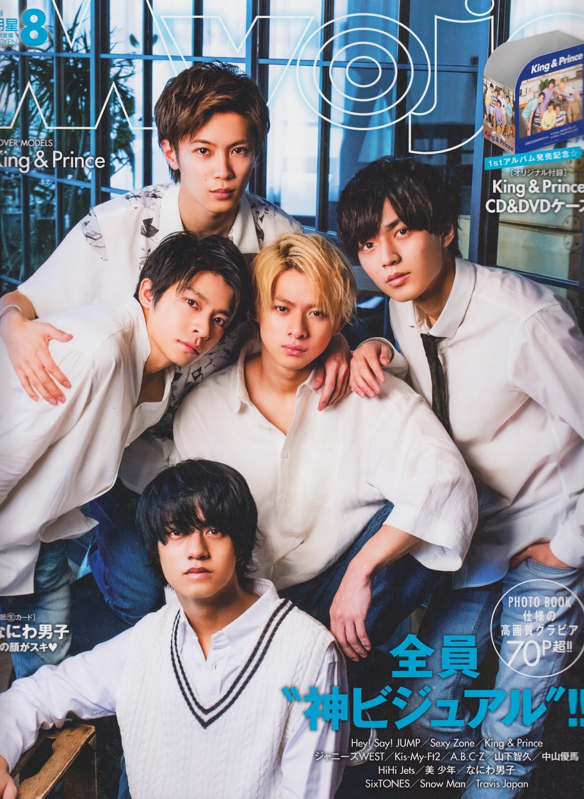 King's Arrow: Myojo 2019年8月号