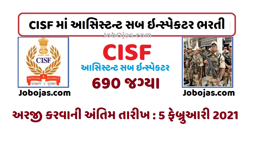 CISF Recruitment 2021 Apply for 690 ASI Posts @cisf.gov.in - JOB OJAS 2023
