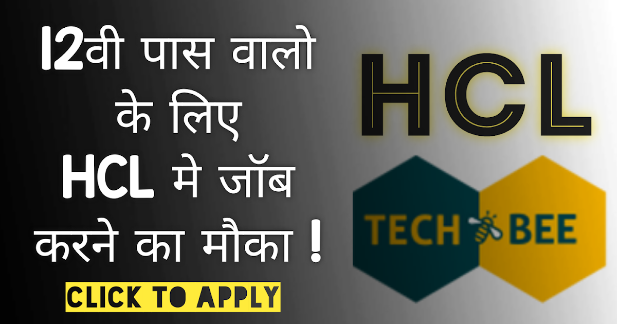 TechBee- HCL's Early Career Program is an exclusive job program for ...