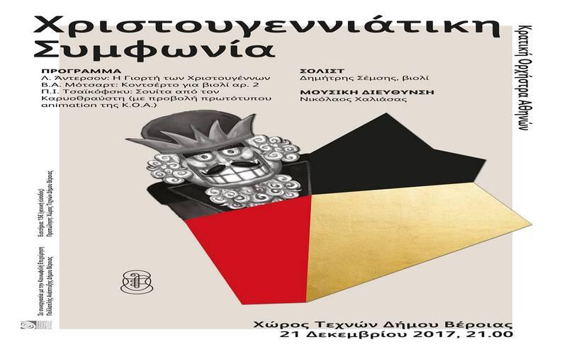 ΣΥΛΛΟΓΟΣ ΥΠΑΛΛΗΛΩΝ ΟΑΕΔ ΚΕΝΤΡΙΚΗΣ ΚΑΙ ΔΥΤΙΚΗΣ ΜΑΚΕΔΟΝΙΑΣ: 2017